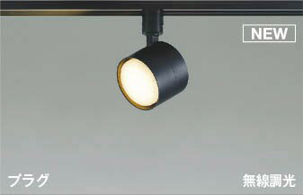 100W相当ランプ：LEDランプLDF7(GX53)本体：プラスチック・ブラック●高-133 本体長-66 本体幅-φ85mm 重-0.3kg●消費電力：6.6W●定格光束：535 lm●固有エネルギー消費効率：81.0 lm/W●演色性：...
