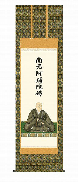 石田芳園 三美会会員となり、幅広い技術を会得する。研ぎ澄まされた描写力に裏付けられた筆づかいで 多くの人々から高い評価を得る。市展県展入選多数。 他宗の破却により衰退した浄土真宗を、庶民への地道な布教活動で再興させた蓮如上人の御遺徳を偲び、...