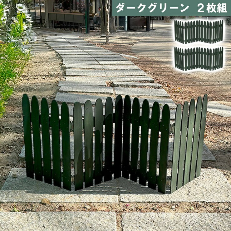 好きな時に出してしまえる本当に使いやすいウッドフェンス。ジグザグ、コの字型、四角形など、好きな形で自在に置ける!置くだけで空間を仕切れる木製フェンス。自由な形に変えることができ、自立するので、使い勝手抜群です。●ボーダーの天然木フェンスは、...