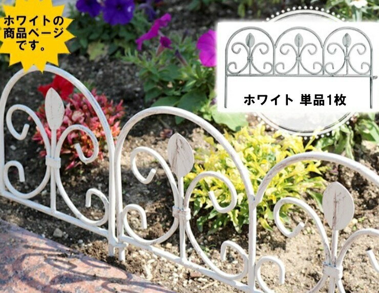 ※基本的に埋め込み部分をしっかり埋め込んで頂ければ自立しますが、柔らかすぎる地面などでは倒れる恐れがありますので、お客様自身で固定いただくか、ご使用をお避けください。※材質：スチール、仕上げ：粉体塗装、完成品、生産国：中国小さくても実力派！...