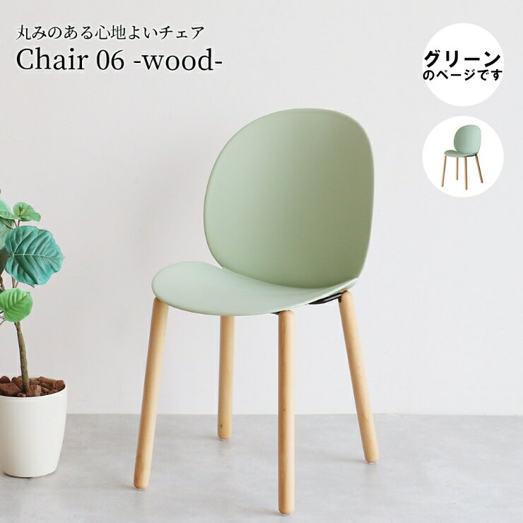 オフィスをリラックスできるカフェのような空間へ。シンプルなデザインでインテリアに溶け込むデザイン。自宅だけでなく、事務所やオフィスでも違和感なく使用できるチェアです。梱包サイズ：W560×D540×H605(mm)梱包重量：約13.6kg素...