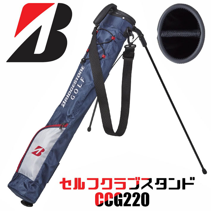 クリスマス バレンタイン プレゼント お正月 お歳暮 誕生日 お中元 記念日 入学 卒業 祝い 内祝い 就職 こどもの日 ボーナス 景品 父の日 母の日 敬老の日 アウトドア スポーツ用品セルフクラブスタンド CCG220 メンズ 【商品詳...