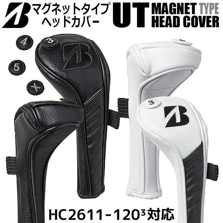 　ブリヂストン ゴルフ マグネットタイプ ヘッドカバー ユーティリティ用 HC2611 クラブの出し入れがしやすいマグネットタイプヘッドカバー 右端のタブを引っ張り、開口部が大きく開いてクラブの着脱が容易です。 見やすい面ファスナータイプの...
