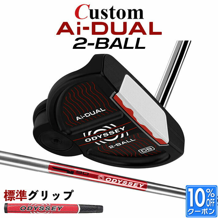 クリスマス バレンタイン プレゼント お正月 お歳暮 誕生日 お中元 記念日 入学 卒業 祝い 内祝い 就職 こどもの日 ボーナス 景品 父の日 母の日 敬老の日 アウトドア スポーツ用品 ◆ODESSEY Ai-DUAL 2026 シリー...