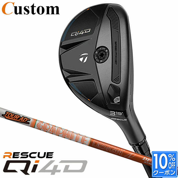 クリスマス バレンタイン プレゼント お正月 お歳暮 誕生日 お中元 記念日 入学 卒業 祝い 内祝い 就職 こどもの日 ボーナス 景品 父の日 母の日 敬老の日 アウトドア スポーツ用品 ◆TaylorMade Qi4D 2026 シリー...