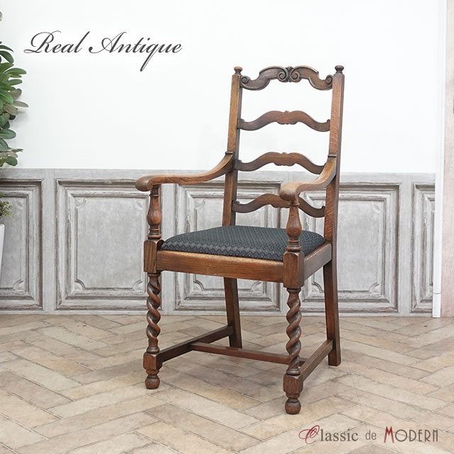 品名・品番 antique80172　9418　チェア　1920年頃　オーク材　イギリス サイズ W 56.5 x D 63.5 x H 110 (座面高 51) cm 商品について シンプルでありながら個性的を感じる座面張り替え済アームチ...