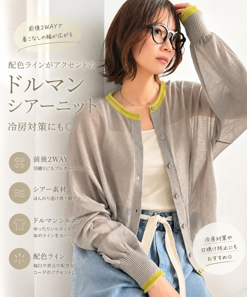 メーカー希望小売価格はメーカー商品タグに基づいて掲載しています→コチラ！ 　ジャンルカーディガン/ボレロ　カテゴリレディースファッション ＞ トップス ＞ カーディガン・ボレロ 　ブランドClassicalElf クラシカルエルフ 　商品名...