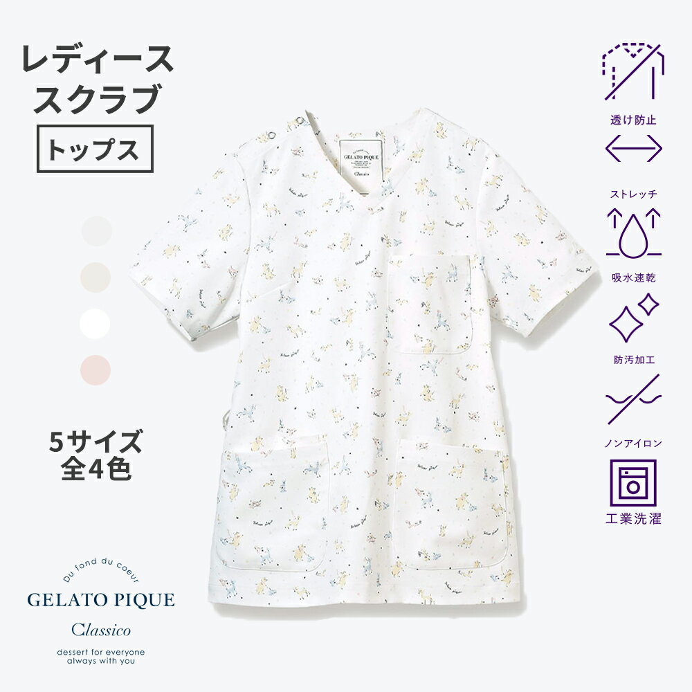 【商品詳細】 商品番号：657 素材：ポリエステル79%複合繊維(ポリエステル)21% 特徴：吸水速乾、ノンアイロン、透防、防汚加工、工業洗濯対応、ストレッチ モニターの発色具合によって実際の色と異なる場合があります。ルームウェアブランド「...