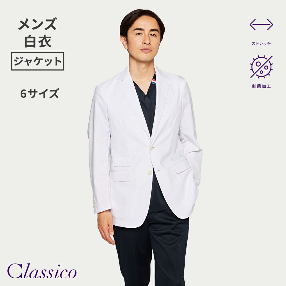 【商品詳細】 商品番号：C01 素材:綿47% 複合繊維(ポリエステル)40% ポリエステル13% 特徴：ストレッチ・制菌加工 ※裏地に関しては、掲載の写真と柄が異なる場合があります。 ※モニターの発色具合によって実際の色と異なる場合があり...