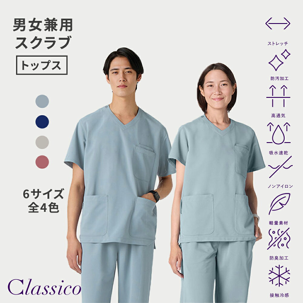 【商品詳細】 商品番号：369 素材：ポリエステル100% 特徴：軽量、高通気、ストレッチ、吸水速乾、ノンアイロン、防汚加工、接触冷感、防臭加工 モニターの発色具合によって実際の色と異なる場合があります。 セットアップで着用できる商品 ユニ...