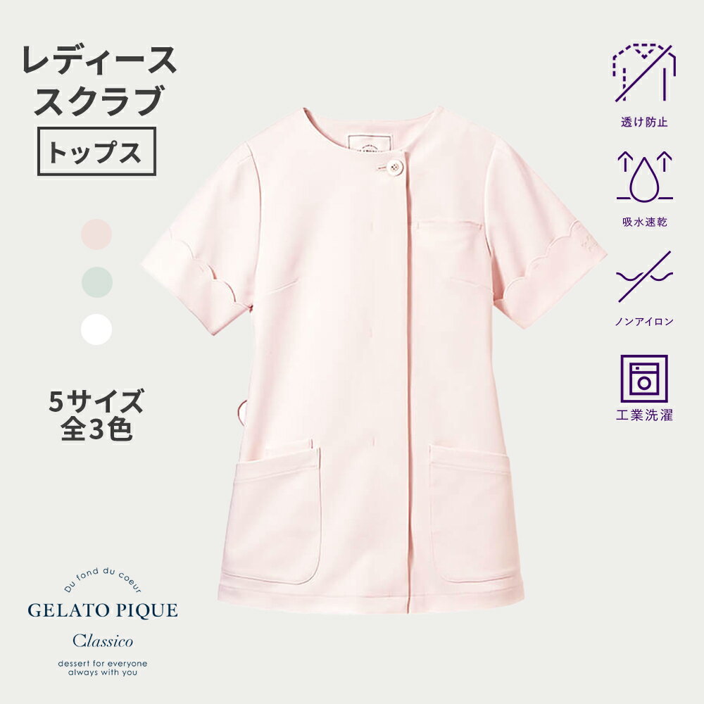 【商品詳細】 商品番号：652 素材：ポリエステル79%複合繊維(ポリエステル)21% 特徴： 吸水速乾、ノンアイロン、透防、工業洗濯対応 モニターの発色具合によって実際の色と異なる場合があります。【工業洗濯対応】人気のデザインはそのままに...