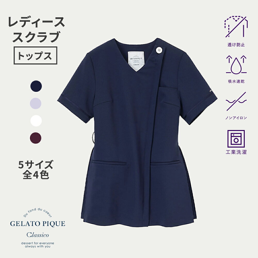 【商品詳細】 商品番号：660 素材：ポリエステル79%複合繊維(ポリエステル)21% 特徴： 吸水速乾、ノンアイロン、透防、工業洗濯対応 モニターの発色具合によって実際の色と異なる場合があります。 セットアップで着用できる商品 ジェラート...