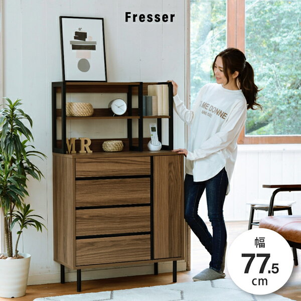 ■商品説明 落ち着いた木目調のブラウンとブラックスチールの組み合わせがモダンな印象を与える、北欧テイストシリーズ“Fresser”。4段のチェストと扉収納にオープンラックが付いたワイドチェストラック。シンプルなデザインながら、飾るもので個性...