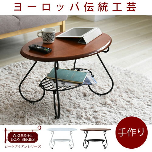 ■商品説明 楕円の形がお洒落で可愛いリビングテーブル。テーブルの下にはラックがついているので、雑誌やリモコンなどをサッと片づけることができます。■本体サイズ[外寸]幅65×奥行41×高さ40cm■その他サイズ[内寸] (天板)幅62×奥行3...