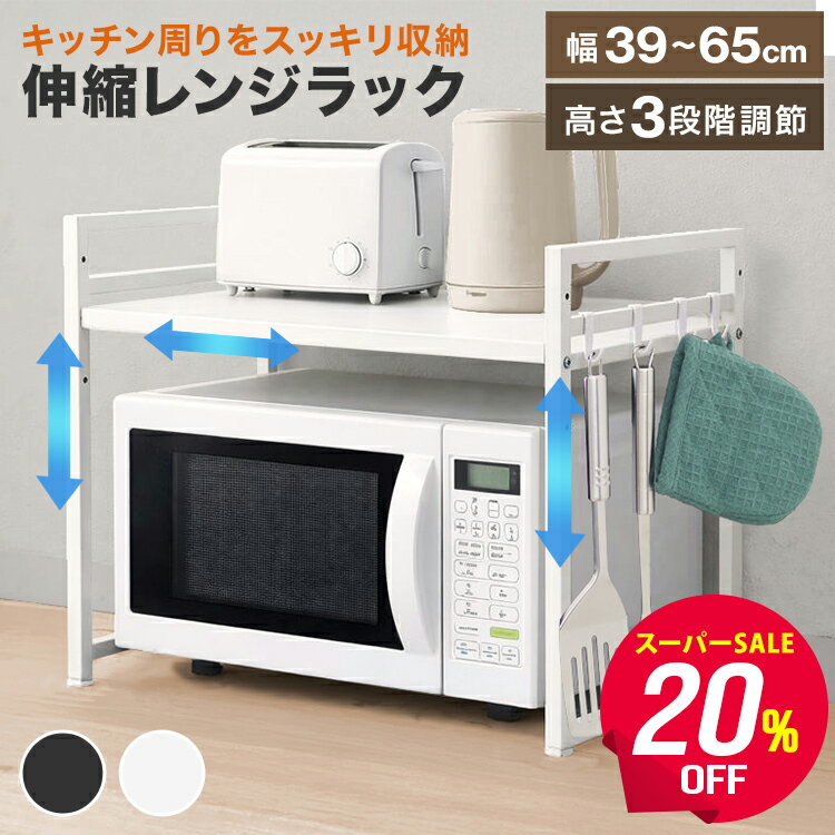 ＼キッチンの“ごちゃごちゃ”を卒業。理想のワークスペースへ／ 「物が多すぎてキッチンが片付かない」 「調理スペースが狭くて料理がしにくい」 「レンジの上のスペースをもっと生かしたい…」 そんなお悩み、この伸縮レンジラックにおまかせください！...
