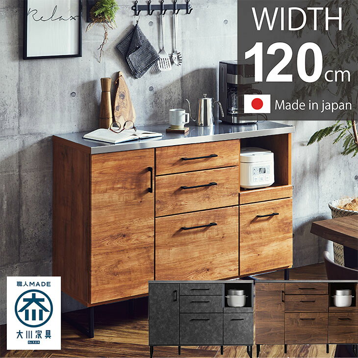 商品説明 本物ような美しい木目と無機質なステンレスを組み合わせたインダストリアル風なキッチン収納です。 天板は昔のキッチンでは主流だったステンレスを採用。 ステンレスは耐水性、耐熱性、耐久性に優れ、毎日のお掃除もしやすく、末永くご使用いただ...