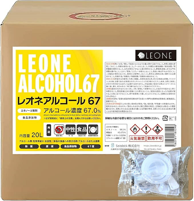 ※2026年7月よりコック付属となりました！レオネシリーズ　大容量20リットル。量もたっぷりでドアノブ、テーブル、トイレ、浴室、キッチン周り、お子様のおもちゃの除菌など幅広い用途でお使いになれます。※ラベルの配置位置やラベルデザインや容器等...