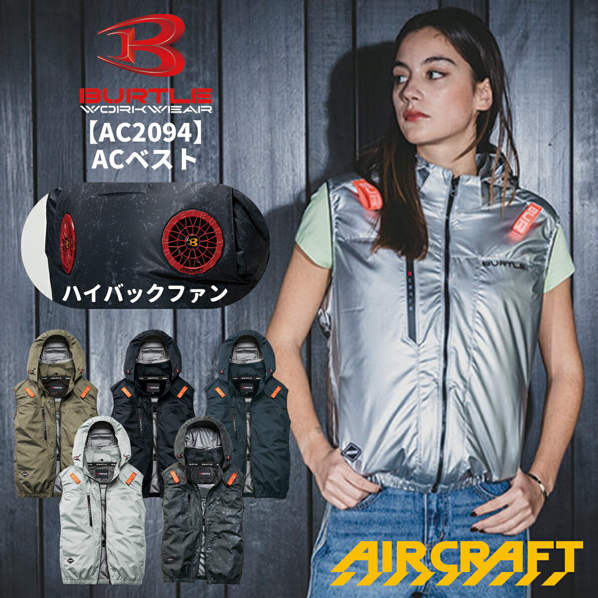 ■□■商品情報■□■ ミニマルなルックスとワークスペックの機能性を兼ね備えたスポーティなFAN装着プロダクト ★ワークギアの装着への順応性をもたらすハイバックファン取付設計モデル ★軽量、撥水性、アルミC加工による遮熱性（-8°C）を備えた...