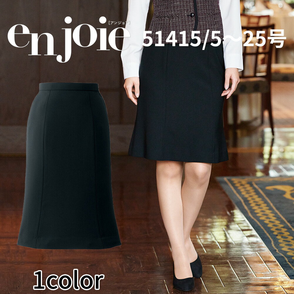 サイズ(cm) &nbsp; ウエスト ヒップ スカート丈 5号 57 88 53 7号 60 91 55 9号 63 94 55 11号 66 97 55 13号 70 100 56 15号 74 104 56 17号 79 108 57...