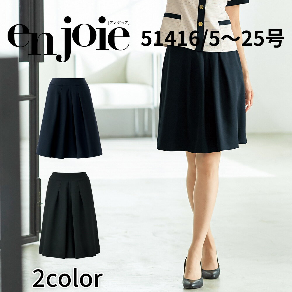 サイズ(cm) &nbsp; ウエスト ヒップ スカート丈 5号 58 93 51 7号 61 96 53 9号 64 99 53 11号 67 102 53 13号 71 105 54 15号 75 109 54 17号 80 114 5...