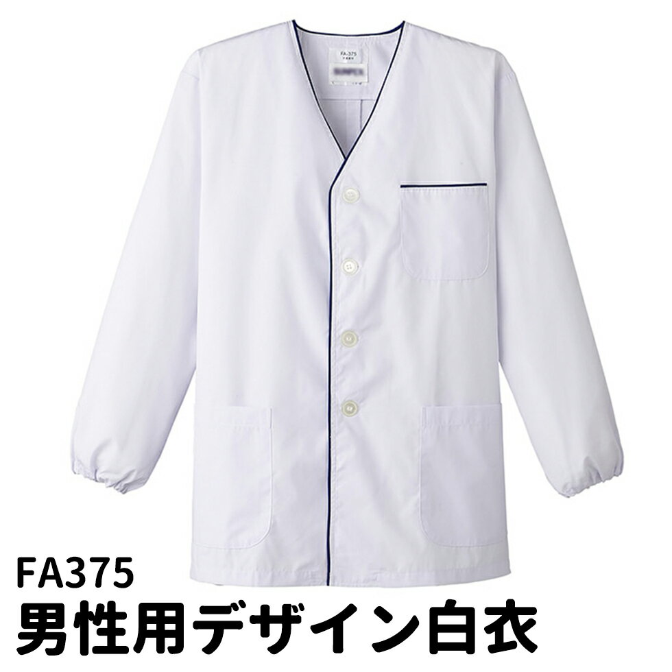 素材：ポプリン ポリエステル65％ 綿35％ 仕様：フレッシュエリア加工、抗菌加工、左胸外、両腰ポケット ※メーカー在庫商品の為在庫切れの場合がございます。 予めご了解下さい。 在庫切れの場合折り返しご連絡致します。調理場のプロたちを快適に...