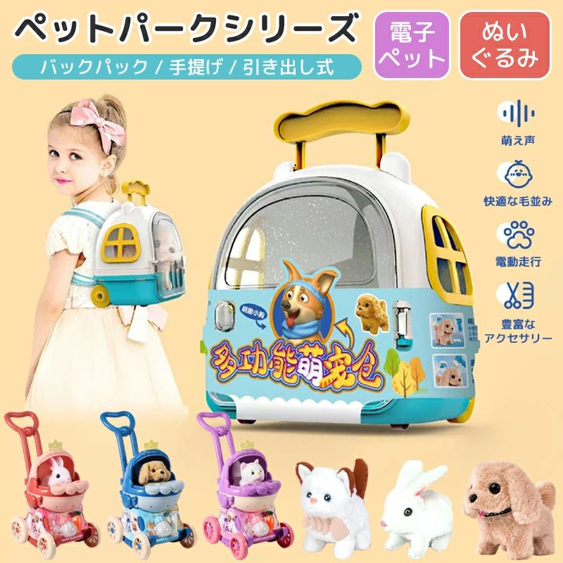--商品詳細-- ◎製品名：電子ペット◎カラー：ウサギ/犬 ★★★ご注意★★★※新品ですが、輸入品のため稀に汚れや傷等がある場合がございますが、ご了承下さい。※外観及び仕様は予告なく変更になる場合もございます。※モニターの発色により実際のも...