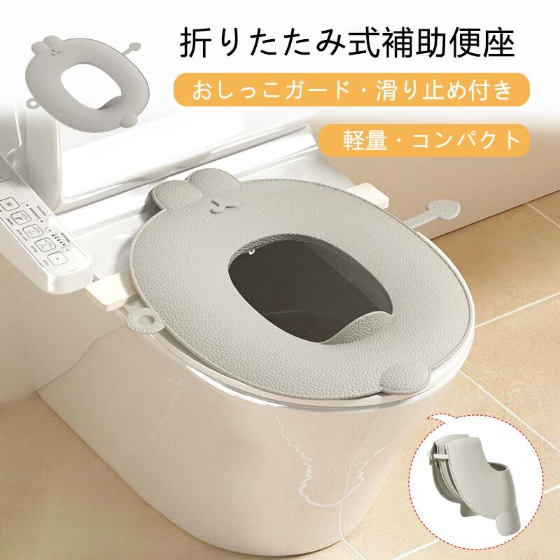 【商品説明】 折りたたみ式トイレ補助便座｜やわらか素材・抗菌加工・滑り止め付き｜トイトレ・外出に最適！ お子様のトイレトレーニングにぴったりの、折りたたみ式トイレ補助便座です。 柔らかなレザー調素材で快適な座り心地を提供しながら、抗菌仕様で...