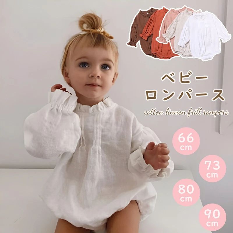 商品詳細 商品名 ロンパース サイズ 66cm:着丈36cm、バスト28cm、袖丈24cm 73cm:着丈38cm、バスト29cm、袖丈25cm 80cm:着丈40cm、バスト31cm、袖丈26cm 90cm:着丈42cm、バスト33cm、...