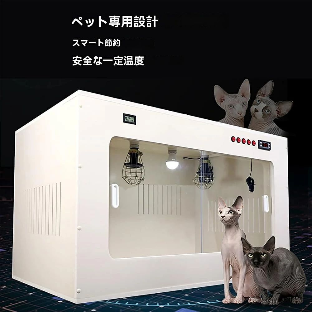 【リアルタイム表示】温度と湿度はプロセス全体を通じて動的に監視されます。子犬が生まれると、子猫と子犬が必要な温度を設定し、サーモスタットを賢く調整して、小型乳猫と小型乳犬の暑さや寒さを防ぎ、生存率を向上させることに成功します。【特別なランプ...