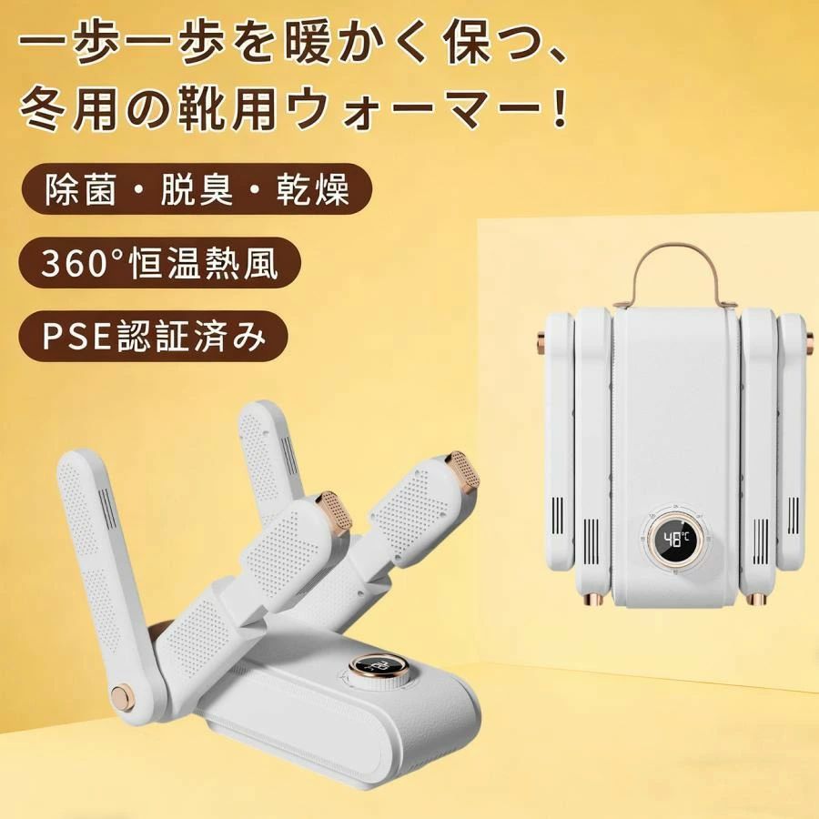 360°乾燥の靴乾燥機 靴専用の乾燥機なので、熱を靴全体に行きわたらせることができます。 多孔質放熱360°で靴を速やかに乾燥できるシューズ乾燥機なので、乾きにくいつま先まできちんと乾燥する。 除菌・脱臭 くつ乾燥機はオゾン脱臭機能付きで、...