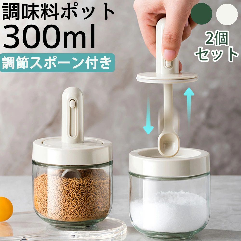 商品情報 製品仕様 サイズ本体：サイズ：直径8.15×H14cm容量：300ml 商品説明： 伸縮可能スプーン付き フタと一体になる、伸縮で長さを調節できるスプーン付き。調味料が満杯になっても気楽に蓋を閉めます。一番下まで届きますので調味料...