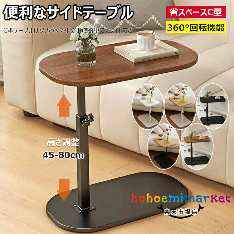 【カラー】type1 type2 type3 type4 type5原産国 : 中国【この商品について】この机の45-80cmの高さは自由に調節できます。調節が簡単で、手をひねるだけで調節できます。昇降がスムーズで、時間が省けて安心です。そ...