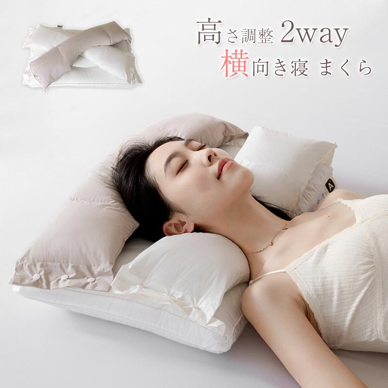 商品情報キーワード枕 二重睡眠枕 双層熟睡枕 pillow 肩こり 首こり 横向き寝 まくら 横向き 高め 低め 高反発 低反発 ストレートネック 高さ調整 柔らか 枕 快眠枕 安眠枕 整体枕 マクラ 頸椎安定型 頸椎サポート ストレートネ...