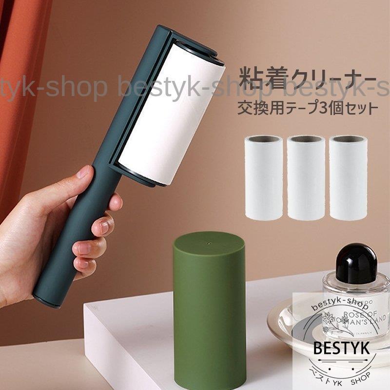 交換用粘着テープ3個セットコロコロクリーナーの交換用テープです。【サイズについて】画像をご参照ください。【カラーについて】生産ロットにより柄の出方や色の濃淡が異なる場合がございます。お使いのモニターや撮影時の光の加減などにより画像と実際の商...