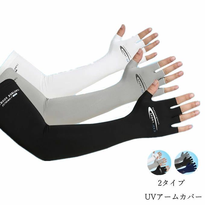 商品詳細【材質】ポリエステル、ナイロン※記載のないアクセサリー、小物等は付属しません。ご了承ください。スポーツ アウトドア 手袋 薄手 紫外 バッグ 小物 ブランド雑貨 早い者勝ち タイプAブラック タイプAホワイト タイプAグレー タイプ...