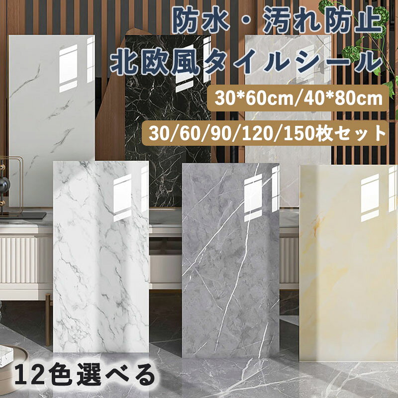 【防水防油防汚&掃除簡単】表面はPVC防水加工で、軽く、柔らかいクッション素材で、耐久性、防水性防音性断熱性耐久性防汚性に優れていて、変色や変形がしにくいです。PETハイエンドクリスタルフィルム、さまざまな傷や摩耗から表面を守り美しい色柄を...