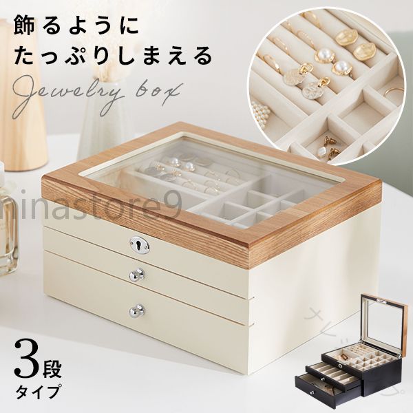 .天然木製 引き出し式 3段 収納ボックス ジュエリーボックス アクセサリーケース です。大容量 で 防ダスト 高級感 があり、寝室用 の アクセサリー 収納 に最適です。婚約指輪収納 腕時計収納 メガネ リングツリー パールケース対応 で...