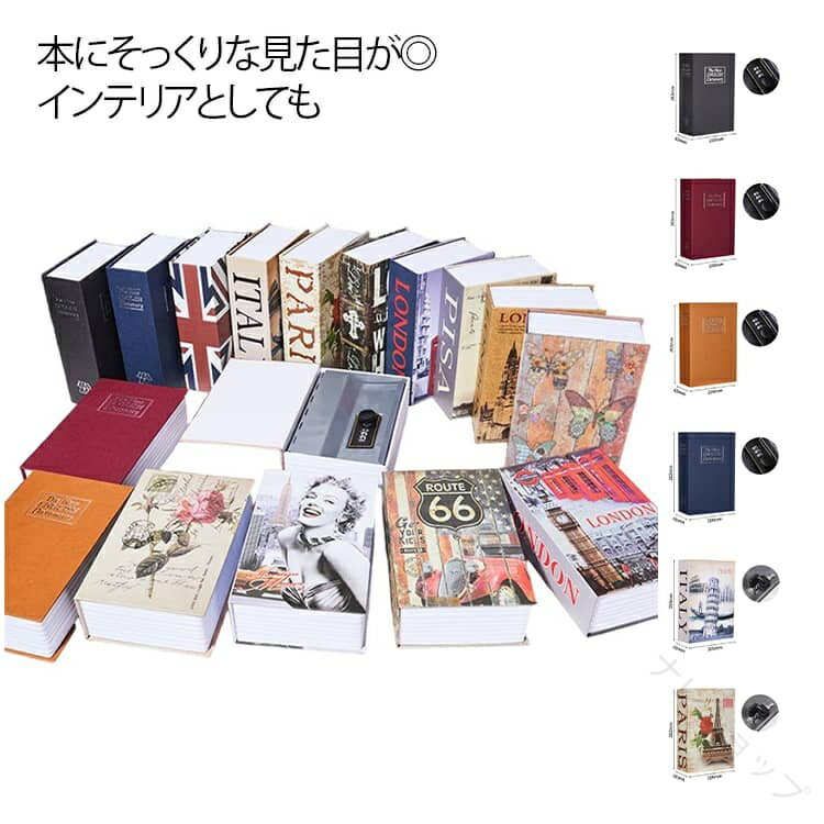 サイズS(鍵式) M(鍵式) L(鍵式) S(ダイヤル式) M(ダイヤル式) L(ダイヤル式)サイズについての説明【S】外サイズ:180x115x55mm 内サイズ:170x105x40mm【M】外サイズ:240x157x55mm 内サイズ...