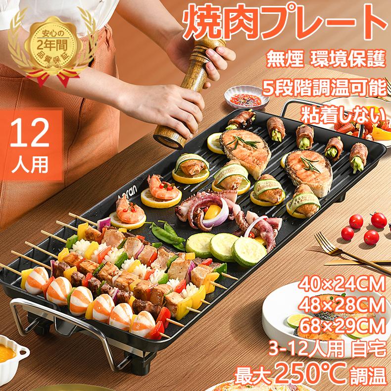 焼肉屋のグリルホールを再現した特別なプレート!余分な脂を落として減煙、減脂を実現!本体重量:約4.0kgたっぷり焼ける大きなサイズ グリルサイズは、48cm×28cm と大きめなので、家族4人でも十分に焼けるサイズです。煙を吸引!リビングで...