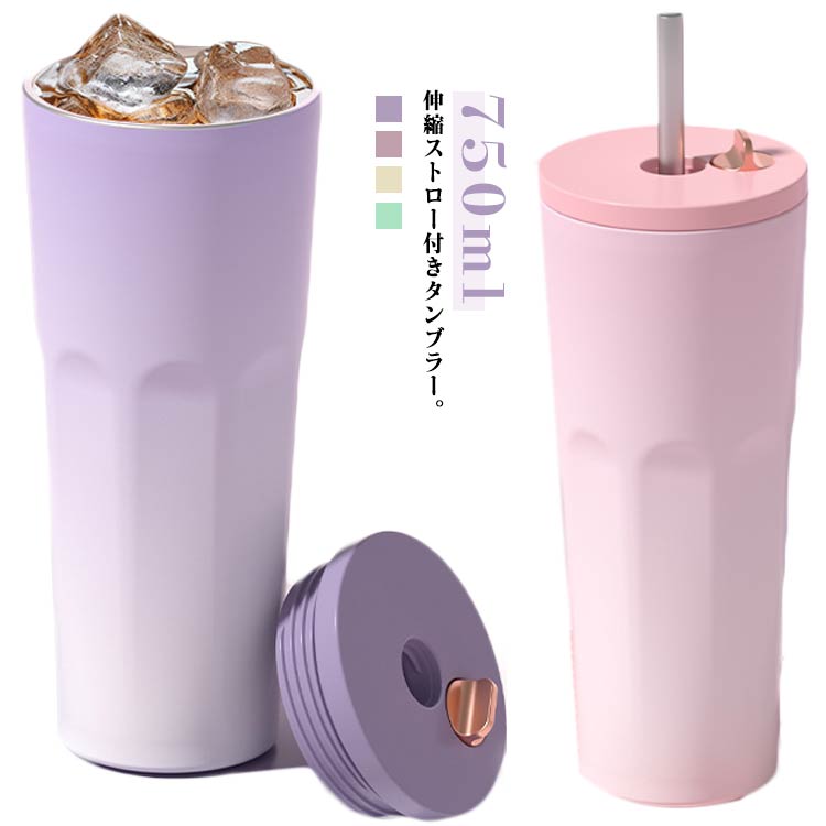 伸縮ス 蓋付き こぼれない 持ち運び 食器 カトラリー グラス グラス タンブラー タンブラー 続々入荷中 ピンク グリーン ライトパープル ベージュ