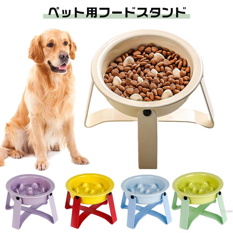 ペット用フードスタンド猫犬兼用 フードボウル+アイアンスタンドスローフィード設計:中央の突起が早食いを防止し、消化をサポート首や関節にやさしい設計:適度な高さで首や関節の負担を軽減分離式デザイン:ボウルとスタンドが分かれており、洗いやすく清...