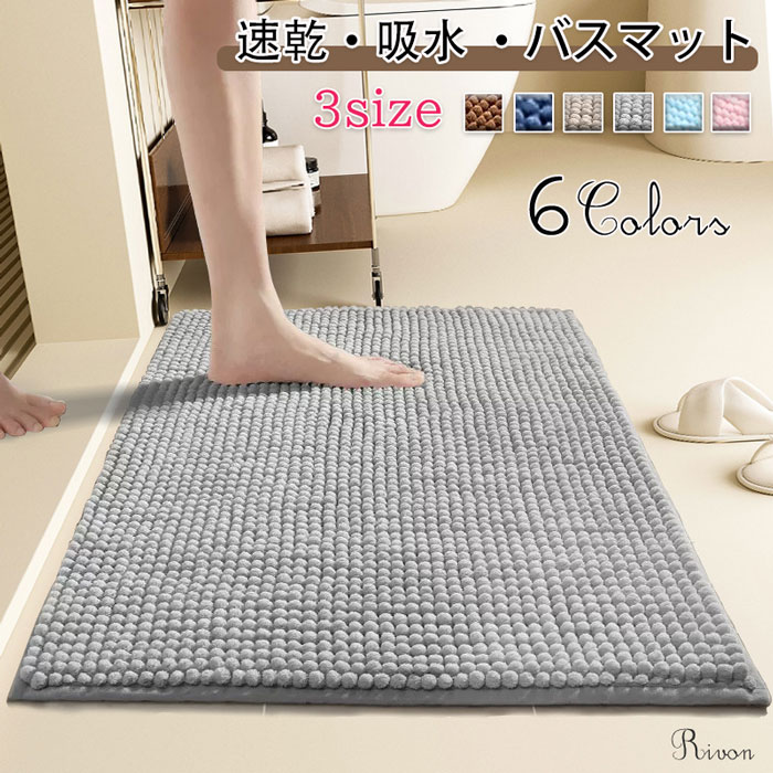 商品詳細【驚異の1秒吸水力を実現】水を1秒で吸水する驚異の吸水性実現しました。お風呂上がりについた水滴も一瞬で吸収するから不快な冷たさが残りません。また、今人気の40×60cmの使いやすいサイズなので多少の飛び散った水も幅広くカバーし、すべ...
