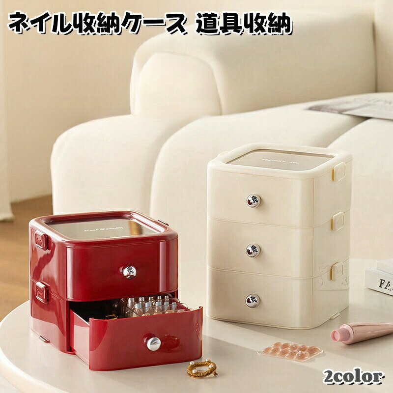 商品情報ネイルチップをキレイに収納できる引き出しネイルチップ10個をキレイに並べて収納できるケースです。1 層の 10 個のアクリル コンパートメントには、100 個のネイル アート タブレットを保管できます。おしゃれインテリア可愛らしいデ...