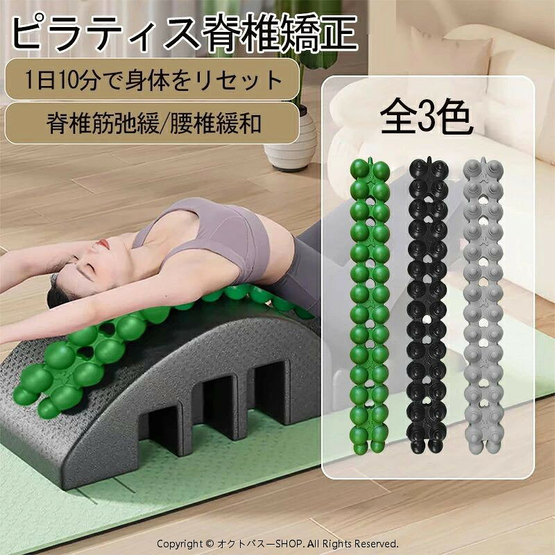 商品詳細商品紹介【ピラティス背骨矯正】その独特の形状により肩や首周りをほぐし、簡易的な休息目的としてもご利用いただけます。平行な球状の形状が脊椎の両側の筋肉に機械的刺激を与え、強力なマッサージ効果を生み出します。身体トレーニング、アウトドア...