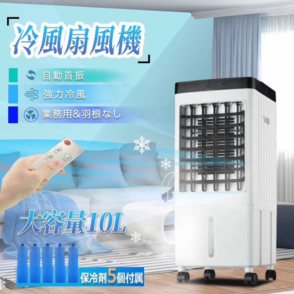 【2025最新登場 半導体製冷 水・氷なし】扇風機 卓上冷風扇 冷風機 小型 冷風扇 卓上ミニクーラー 3段階調整 ファン 冷却プレート 半導体冷却 スポットクーラー コンパクト 取っ手付き ファン 冷却プレート 半導体冷却 スポットクーラ...