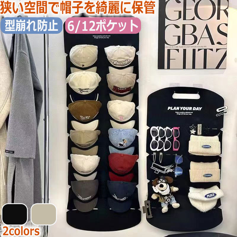 商品情報 商品紹介 帽子愛好家のための最高の帽子収納！ キャップと帽子でこれ以上混乱しません！ 帽子にダメージを与えない！ 帽子が形を崩さないようにする！ すべての帽子とキャップを1か所に保管してください！ 【帽子収納ディスプレイ】 小さい...