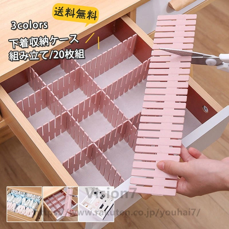 チェスト用の使いやすい20枚組仕切り板です 道具と接着剤不要で好きな長さに折って使える。 縦と横組み合わせ自由自在の仕切りで使いやすい。 引き出しに中をすっきり整理整頓することできる。 商品詳細　※記載のないアクセサリー、小物等は付属しませ...