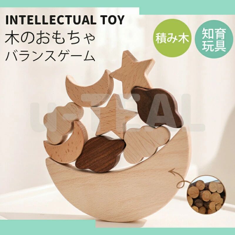 【赤ちゃんが夢中になれる積み木のおもちゃ】三日月の形をしたベースの上に大小さまざまなブロックをつみかさねていくバランスゲームです。指先の器用さや思考力、バランス感覚を養うことができ、シンプルでおしゃれなデザインで、そのままインテリアとしてお...