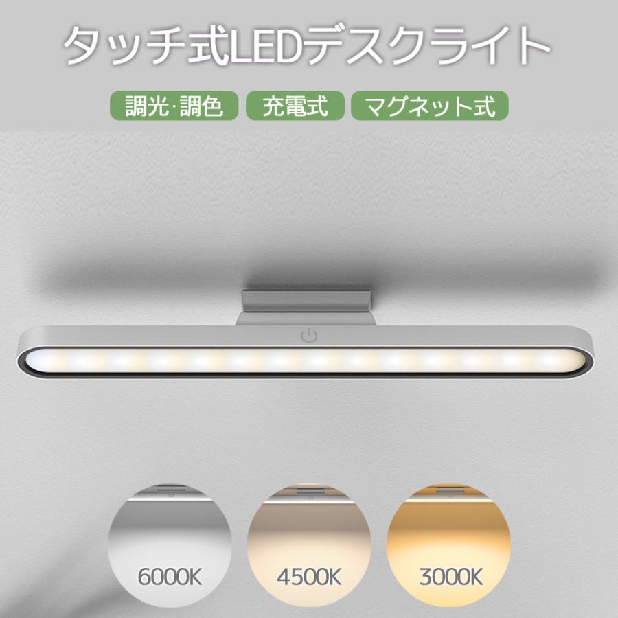 商品詳細商品詳細商品仕様 入力：5V 1A/2A 定格電力：最大2.8W 点灯モード：3段階調色(3000K/4500K/6000K)、無段階調光 サイズ：幅約32cm×奥行約3.6cm×高さ約3.8cm 重量：約155g 電池容量：200...