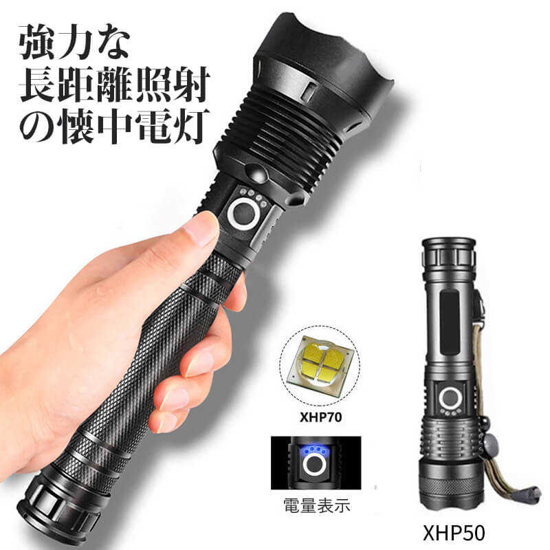 製品パラメータ データの一部は手動測定なので、ご理解ください 製品名：強力な長距離照射の懐中電灯 照射範囲：キロメートルの長距離 灯芯：P70 バッテリー：26650リチウムバッテリー バッテリー寿命：3-6時間 材質：硬質アルミニウム合金...